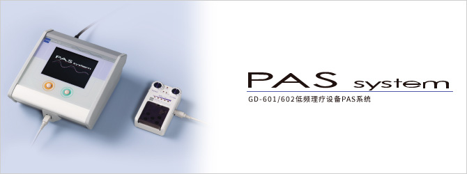 PAS系统 - OG Wellness